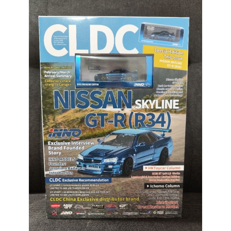 CLDC Exclusive Magazine Edition (English) Inno64 Nissan Skyline GT-R ...