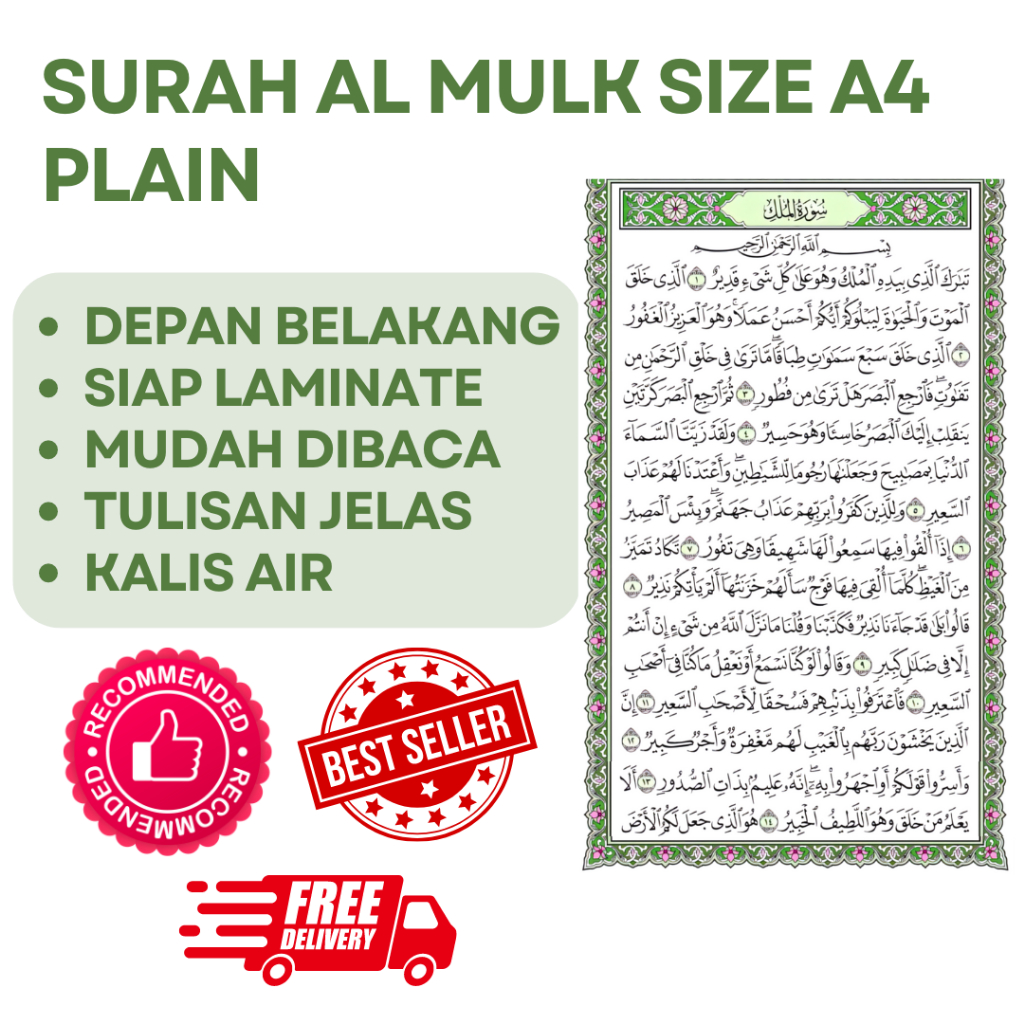 Surah Al-Mulk Saiz A4 (Laminate Terang) – Sesuai untuk Masjid, Surau ...