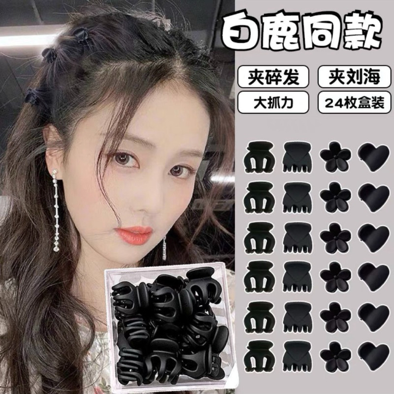 (READY STOCK) Black Mini Hair Pin Hair Clip Small Hair Claw Pin Kecil ...