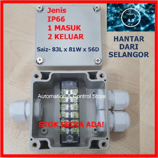 junction box - Prices and Promotions - Mar 2026 | Shopee Malaysia