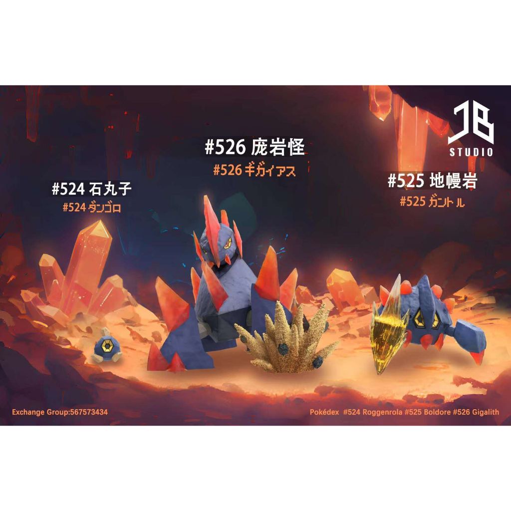 JB Studio - Gigalith Evolution Group Pokemon Resin Statue GK Anime ...