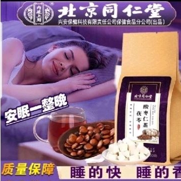 FU LING SUAN ZAO REN CHA 北京同仁堂茯苓酸枣仁茶 5G×20PCS | Shopee Malaysia