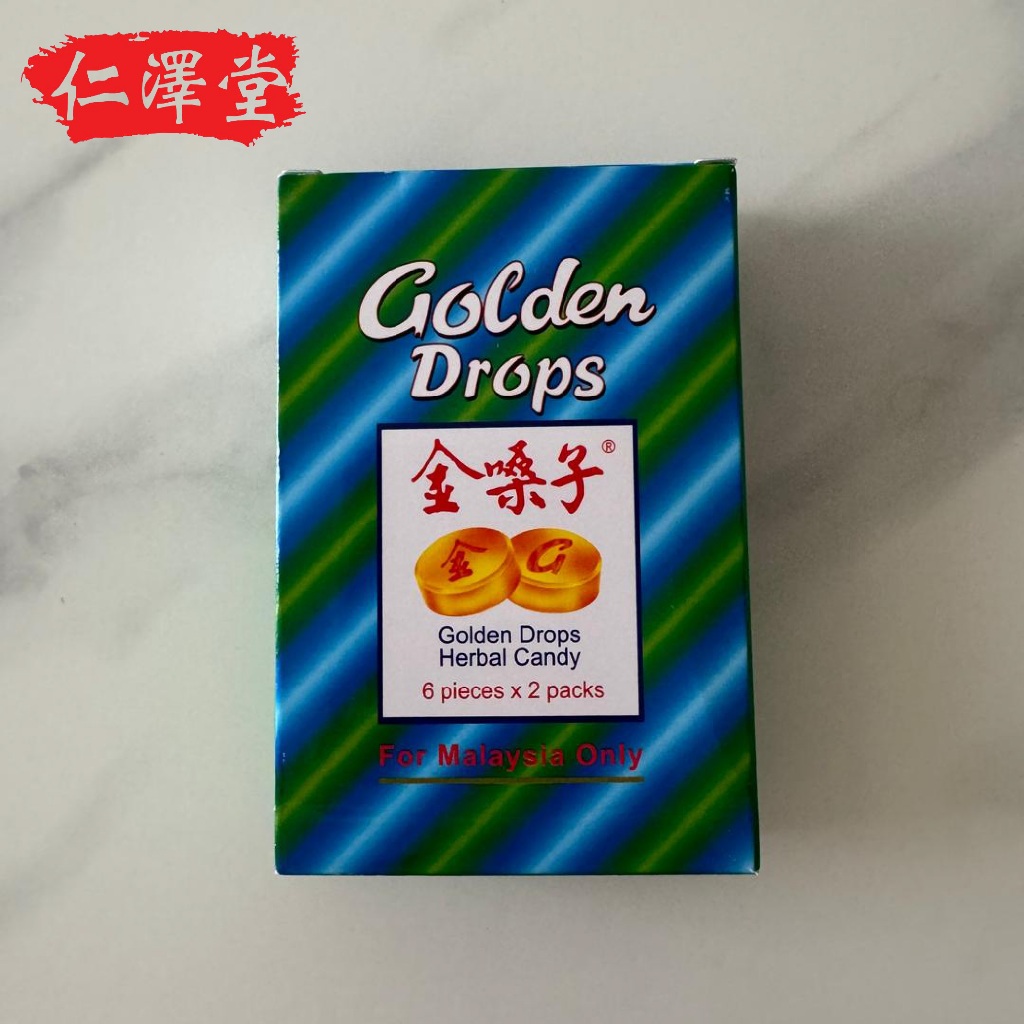 Golden Throat Lozenge 金嗓子喉宝 12's | Shopee Malaysia