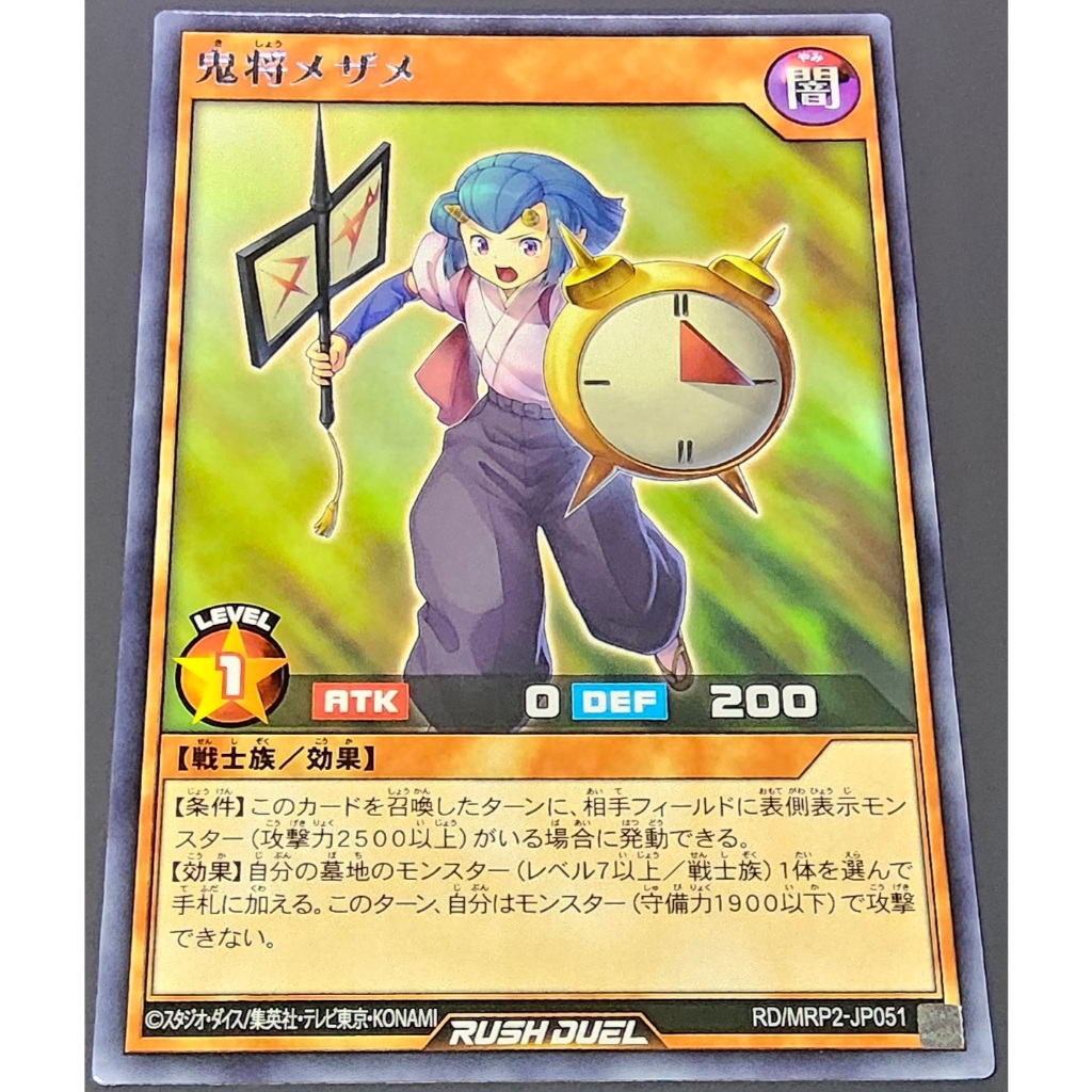 Mezame the Ringing Alarm [R] / Mezame the Oni Commander [R] | RD/MRP2 ...