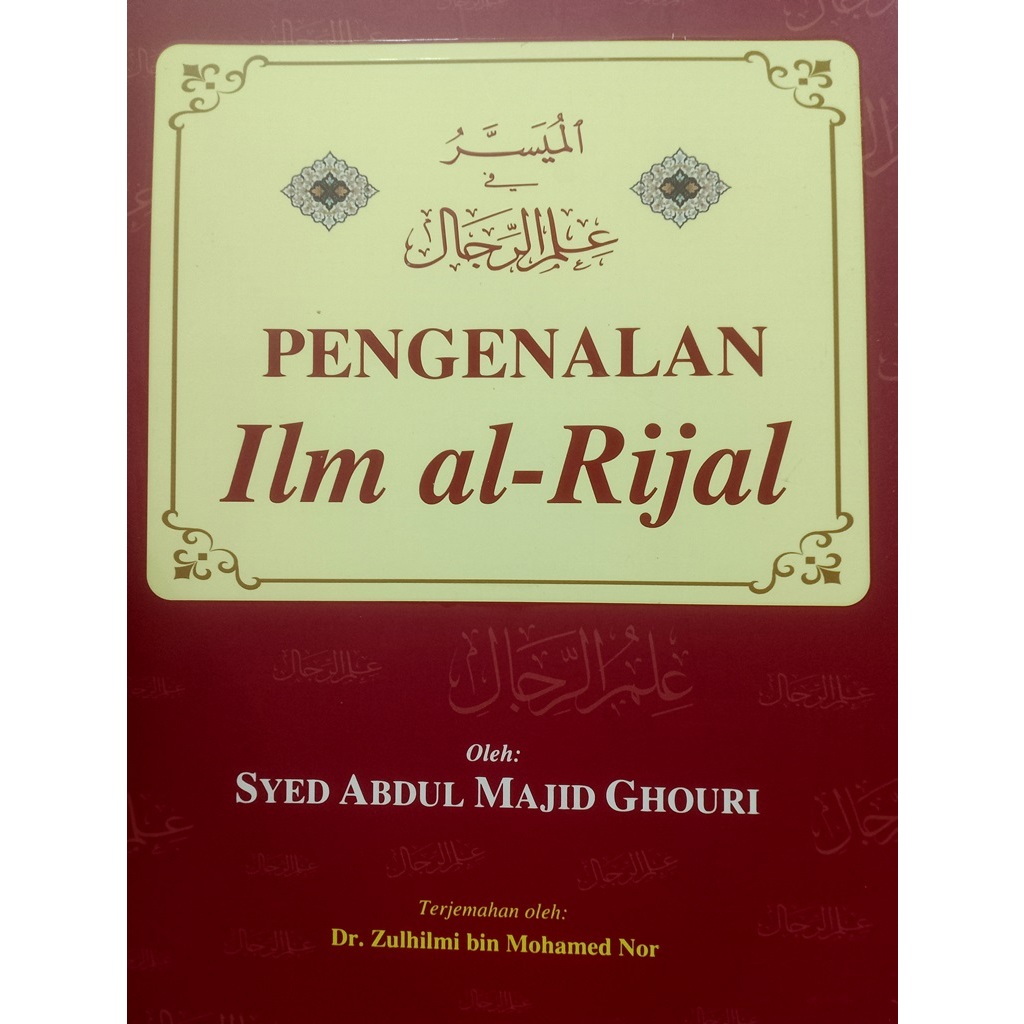 (Darul Syakir) PENGENALAN ILM al-RIJAL | Shopee Malaysia