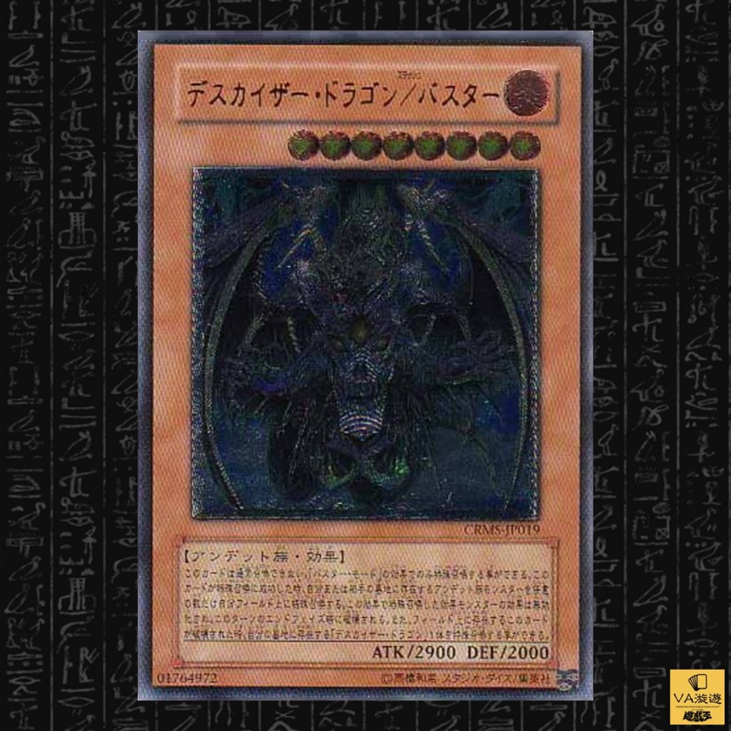 【VA漩游】 YUGIOH 游戏王 OCG-JP Doomkaiser Dragon/Assault Mode CRMS-JP019 UR-UTR | Shopee Malaysia
