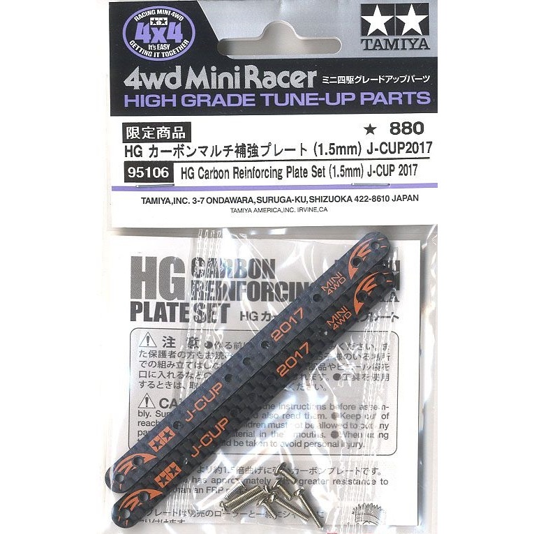Tamiya 95106 HG Carbon Reinforcing Plate Set (1.5mm) Japan Cup 2017 ...
