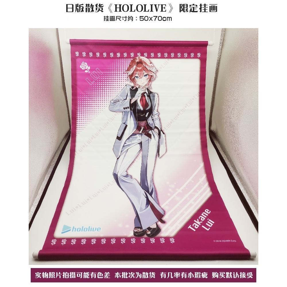 HOLOLIVE JP 6th Generation - Takane Lui - Suit Ver. - Cloth Poster 70cm ...