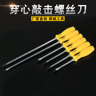 MKR Tap ScrewDriver Magnetic Quality Philips Slotted Flathead Hammer ...