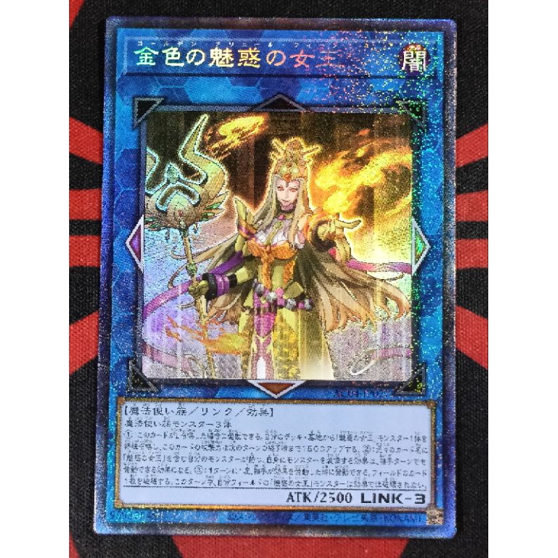 YUGIOH KONAMI AC04-JP027 Golden Allure Queen (Collector's Rare/Secret Rare/Ultra Rare) | Shopee ...