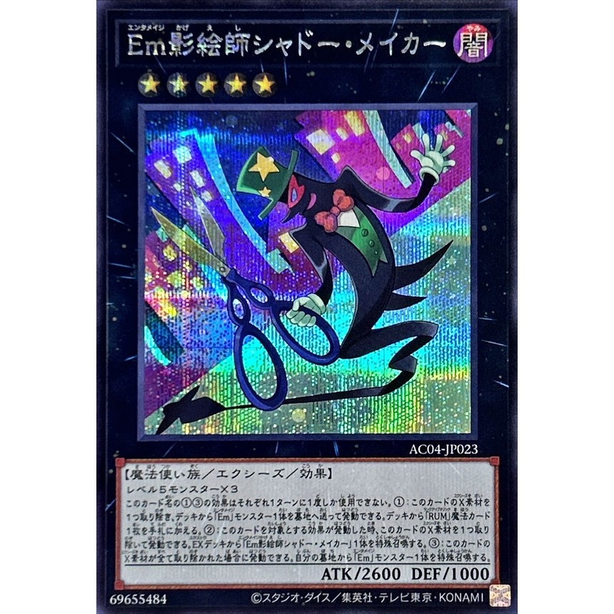 YUGIOH AC04-JP023 Performage Shadow Maker | Shopee Malaysia