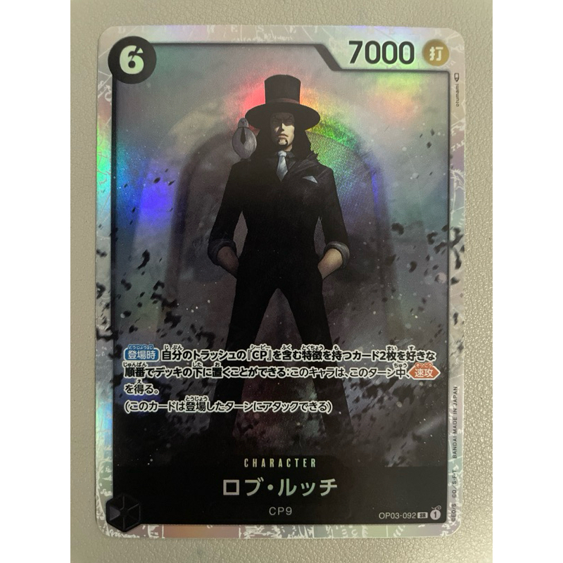ONE PIECE! OPCG OP03-092 Rob Lucci SR | Shopee Malaysia