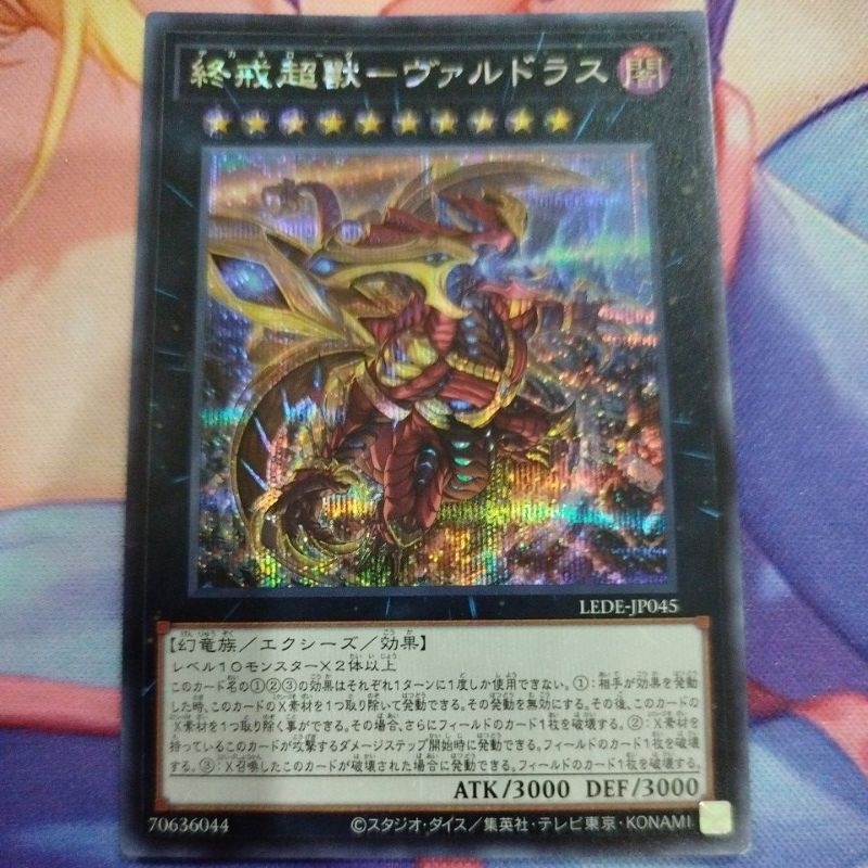 YUGIOH LEDE-JP045 Decanelogue - Valdrath (UR/UTR/SER) | Shopee Malaysia