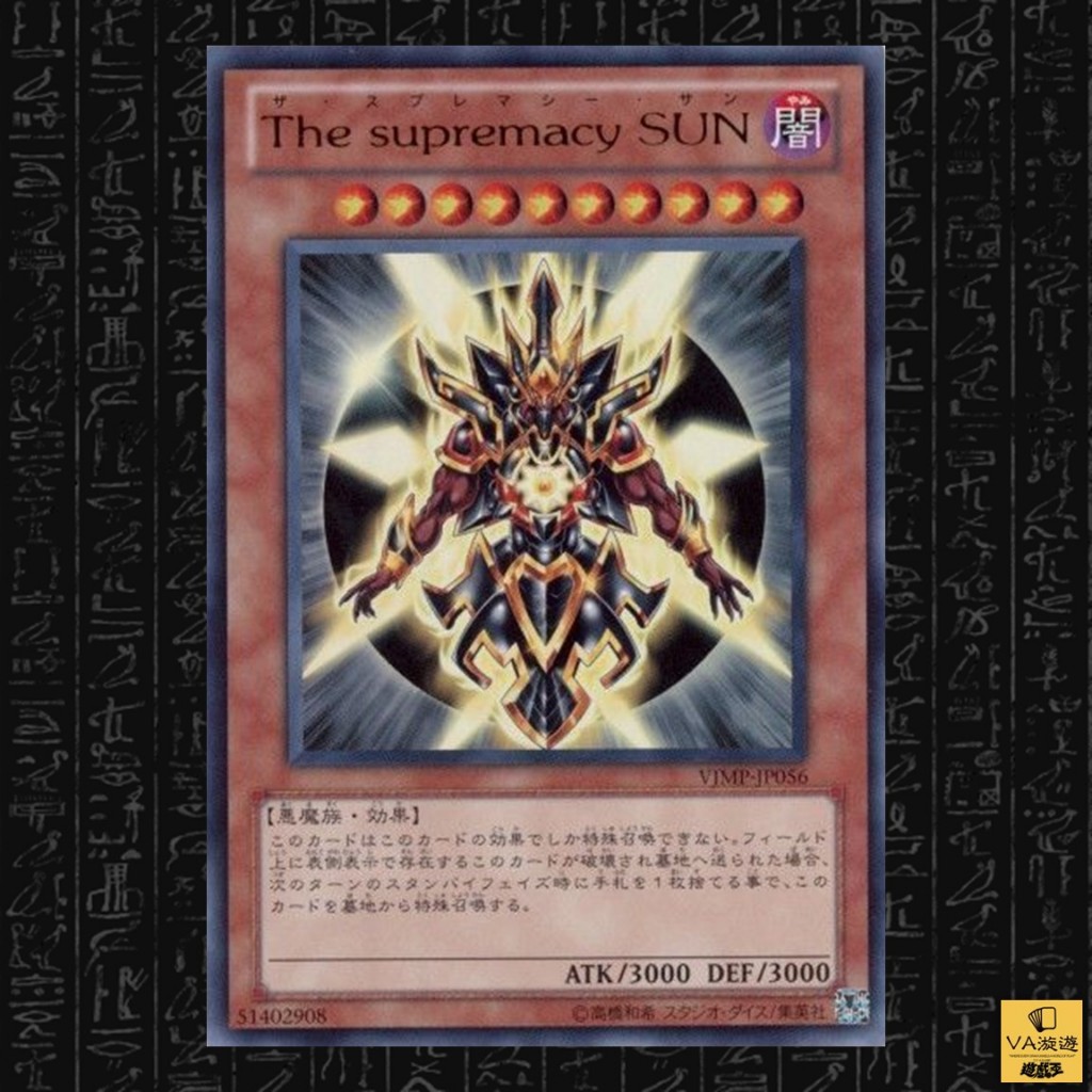 【VA漩游】 YUGIOH 游戏王 OCG-JP The Supremacy Sun VJMP-JP056 UR | Shopee Malaysia