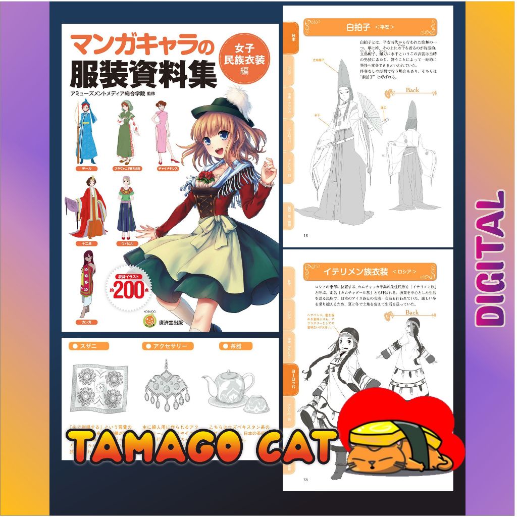 [DIGITAL] MANGA CHARACTER CLOTHING REFERENCE BOOK - WOMEN'S NATIONAL ...