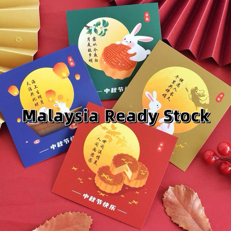 Greeting Card Mooncake Mid Autumn Festival tag handmade self-adhesive ...