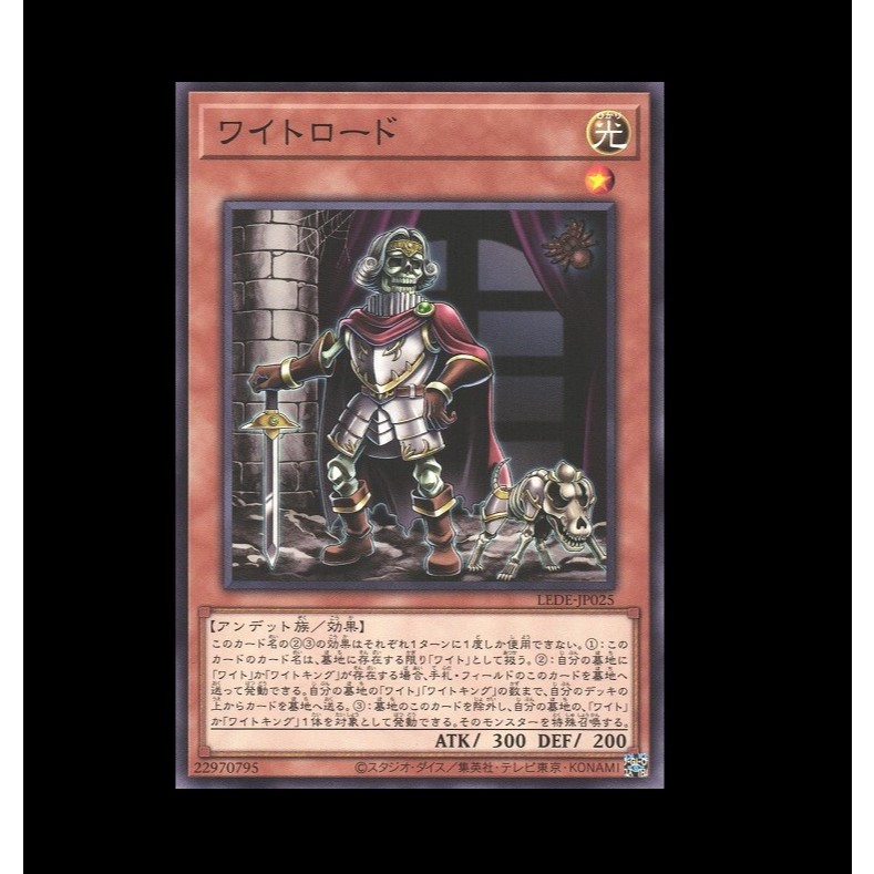 Yugioh : LEDE-JP025 LEDE-AE025 Wightlord (N/SR/SCR) | Shopee Malaysia