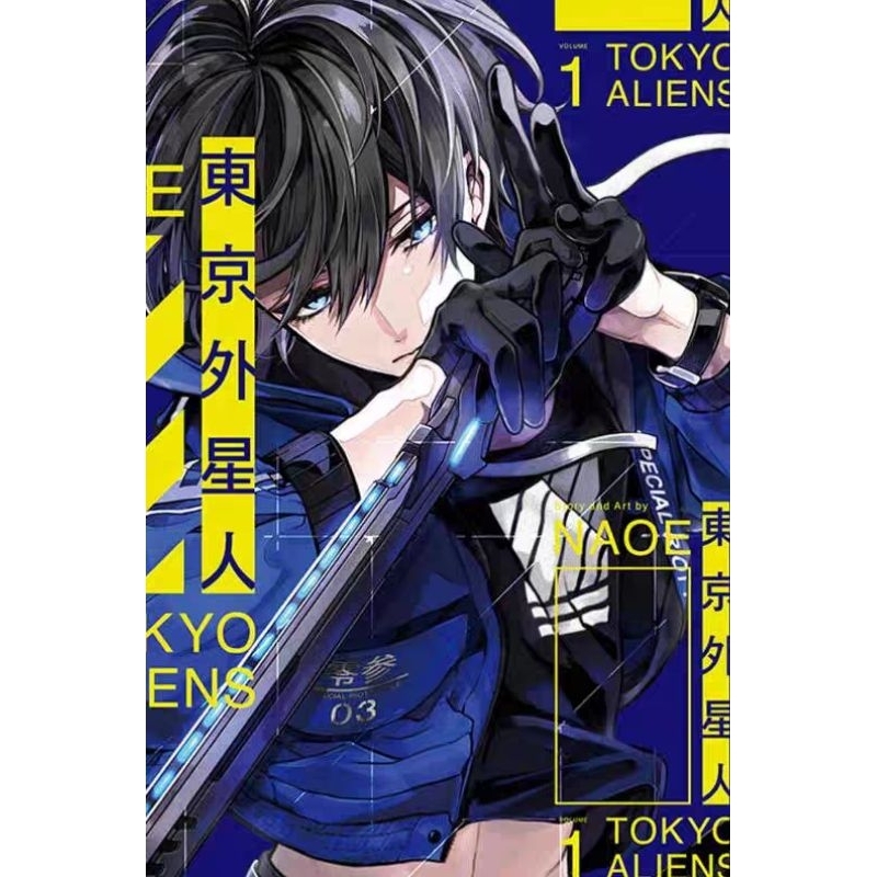 Tokyo Aliens 东京外星人 NAOE 台版漫画书繁体中文 Manga Book Traditional Chinese Comic ...