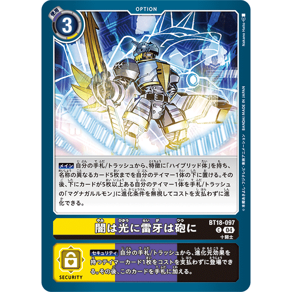 DIGIMON TCG Darkness to Light - Thunder to Cannon (BT18-097) | Shopee Malaysia