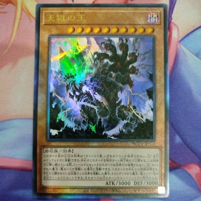 YUGIOH BODE-JP030 Ghost Rare King of the Heavenly (UTR) | Shopee Malaysia