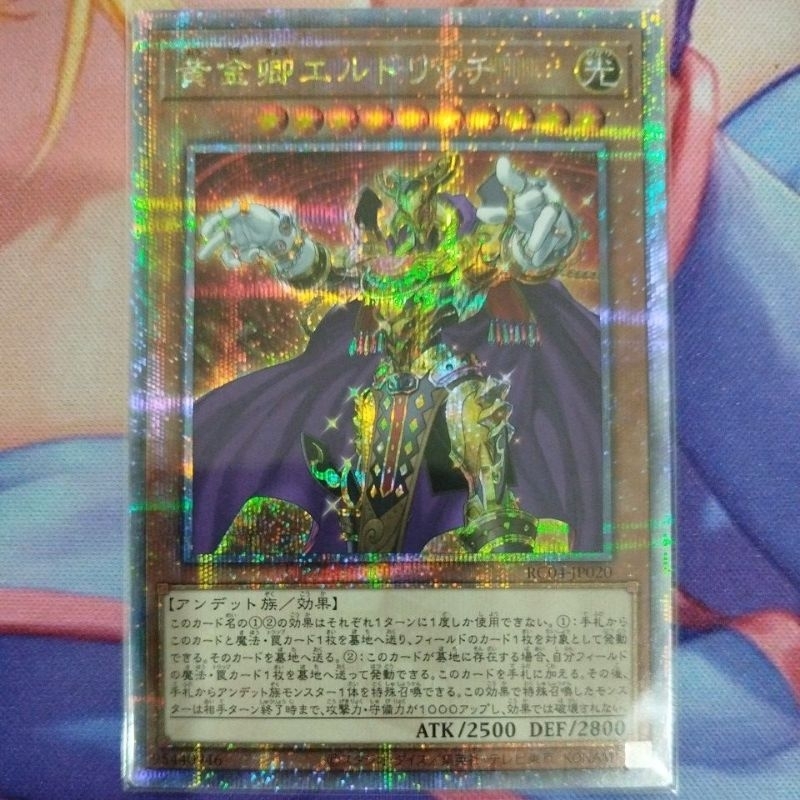 YUGIOH RC04-JP020 Eldlich the Golden Lord (QCSER) | Shopee Malaysia