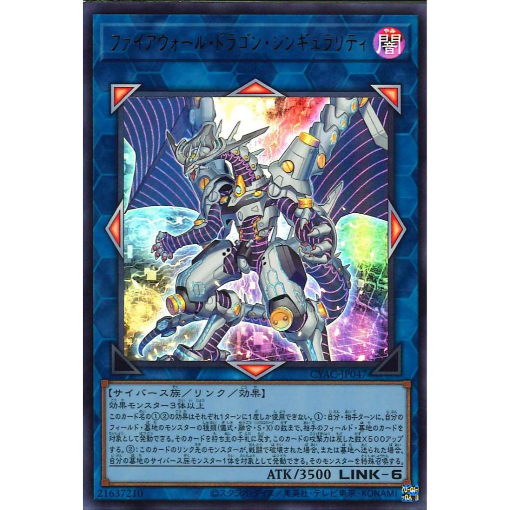 Yugioh OCG CYAC Cyberstorm Access CYAC-JP047 Firewall Dragon Singularity UR | Shopee Malaysia