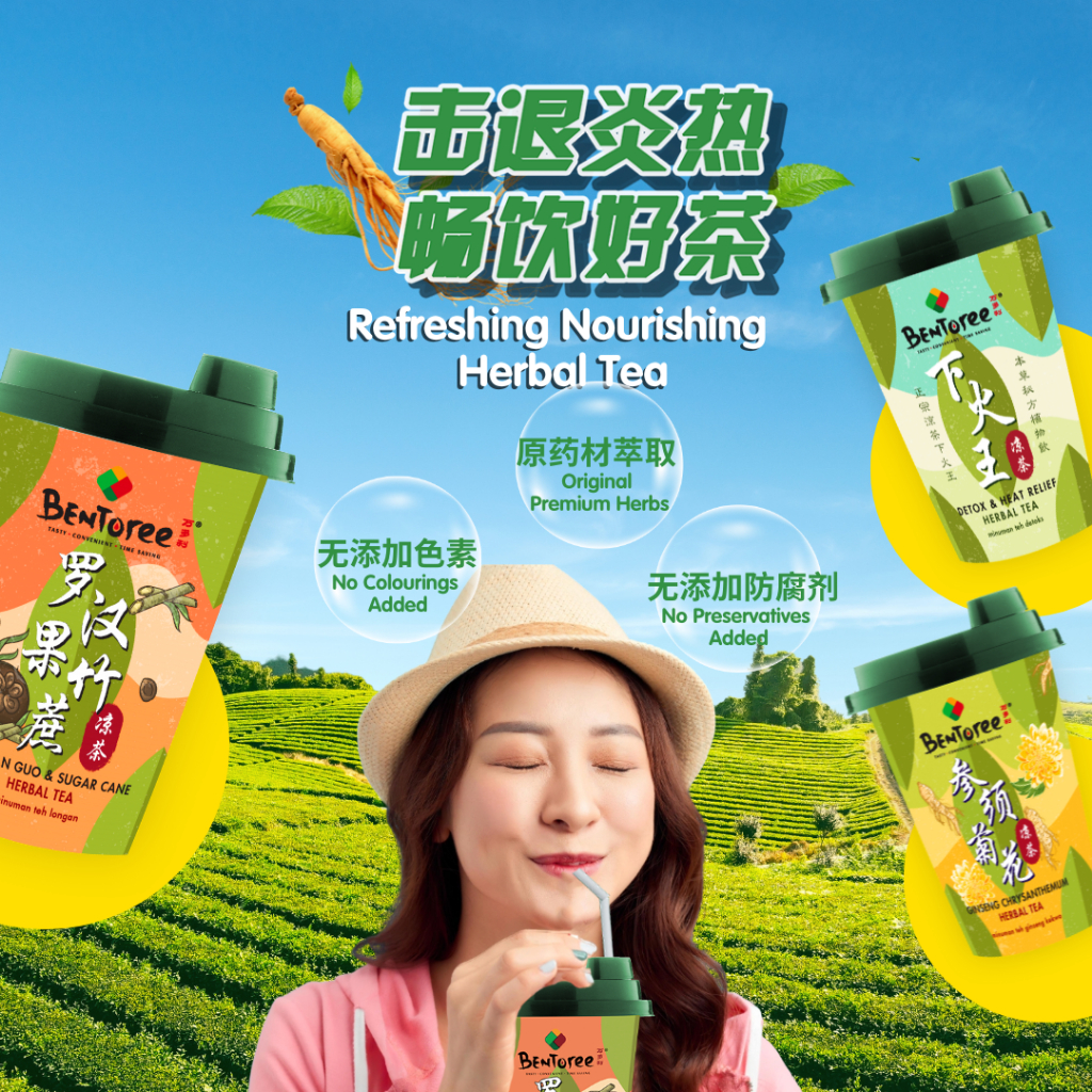 Bentoree Herbal Tea Ready-To-Drink Halal Reduce Body Heat [Best Before ...