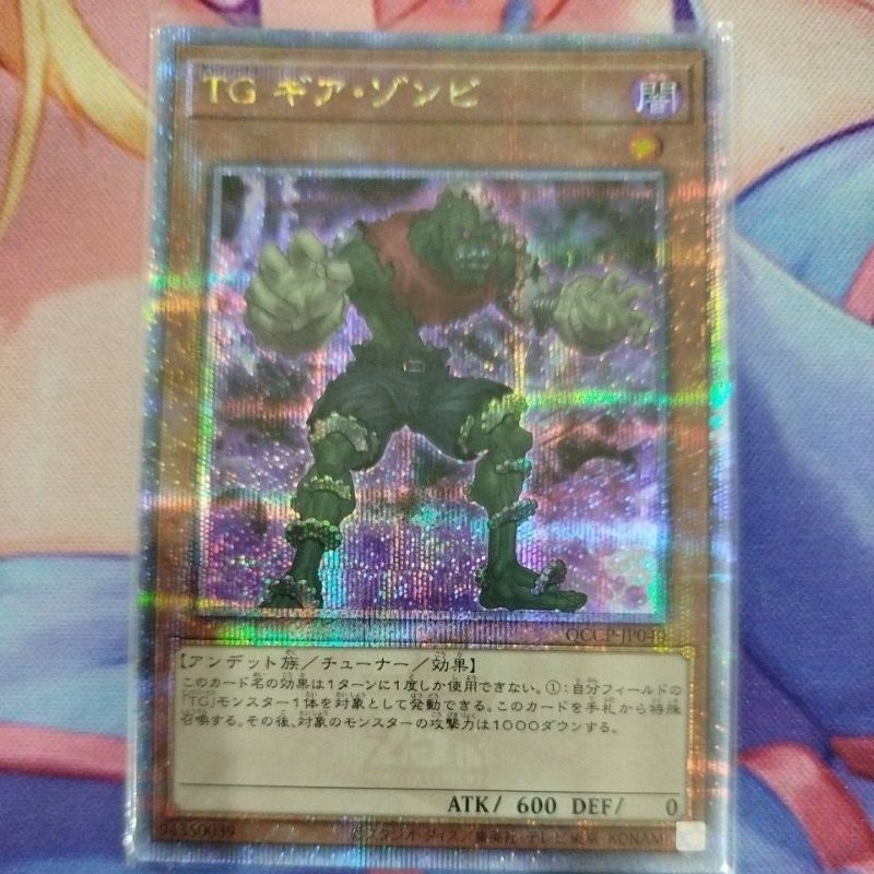 YUGIOH QCCP-JP040 T.G. Gear Zombie (QCSER) | Shopee Malaysia