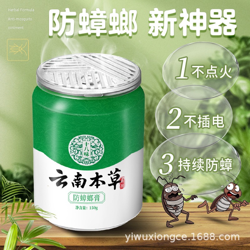 Anti Cockroach Cream (100 g) 云南本草 防蟑螂膏 无毒 强效 一窝端 厨房 驱蟑螂 Non-Toxic Lipas ...