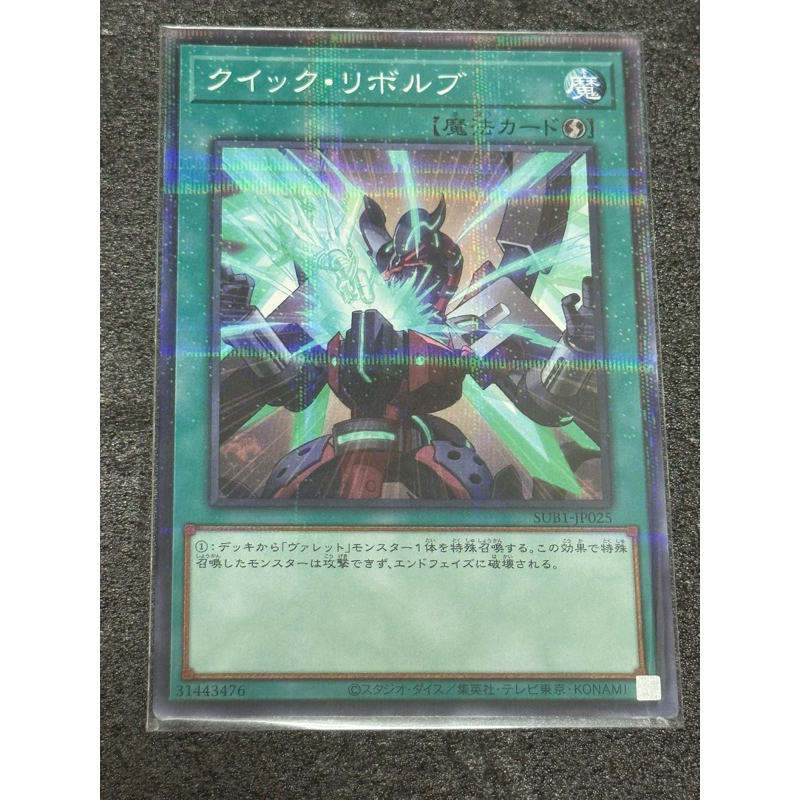 YuGiOh 游戏王 Quick Launch SUB1-JP025 NPR | Shopee Malaysia