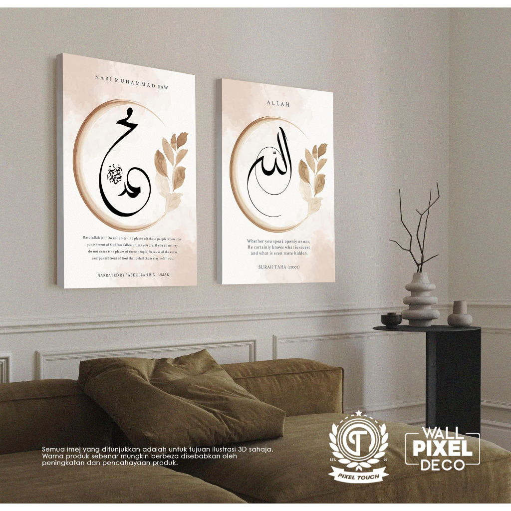 Frame Allah Muhammad Asthetic Minimalist Muji Islamic Wall Art Decor ...