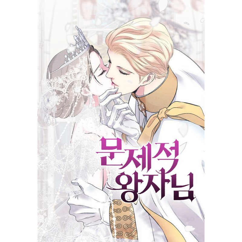 The Problematic Prince Chapter 1-93 | Ongoing | Manhwa | English ...