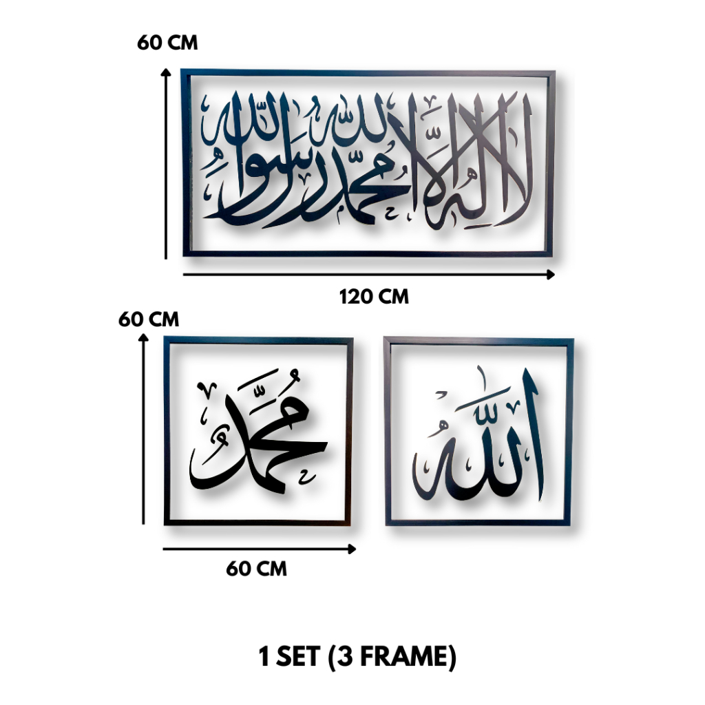 Syahadah Set Kalimah Allah Hiasan Dinding Ruang Tamu Home Decor Wall ...