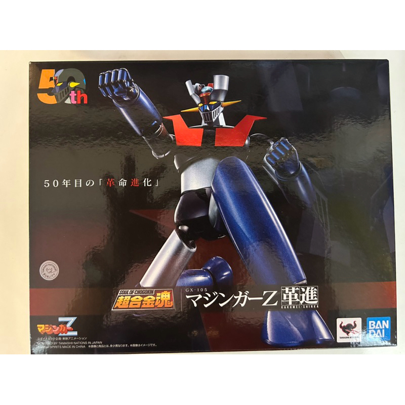 Bandai SOC Soul Of Chogokin GX-105 Mazinger Z Kakumei Shinka Diecast Action Figure | Shopee Malaysia