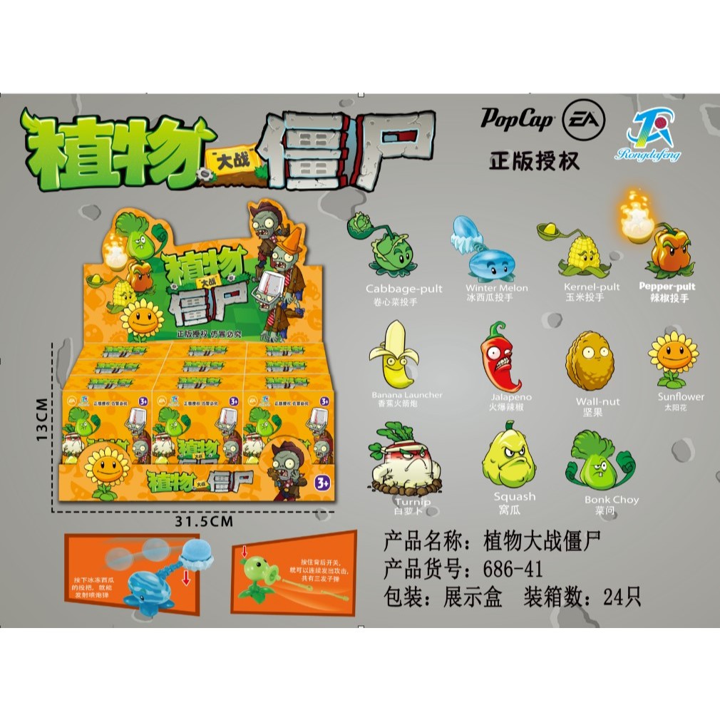 plants vs zombie (surprise box) mini figures action play and gift ...