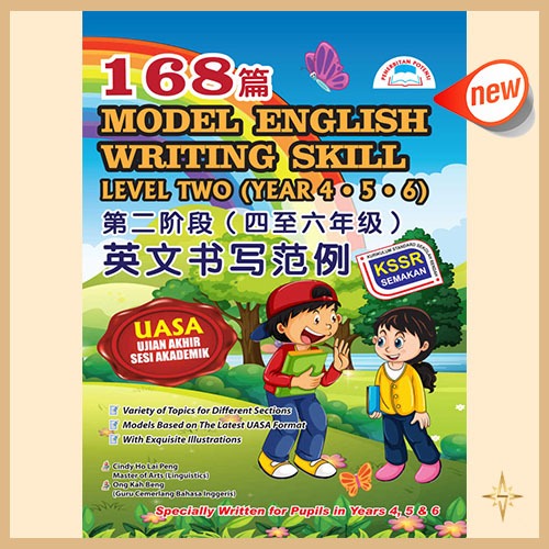 168 Model English Writing Skill (Pupils in Years 4,5 & 6) 英文书写范例参考书 ...