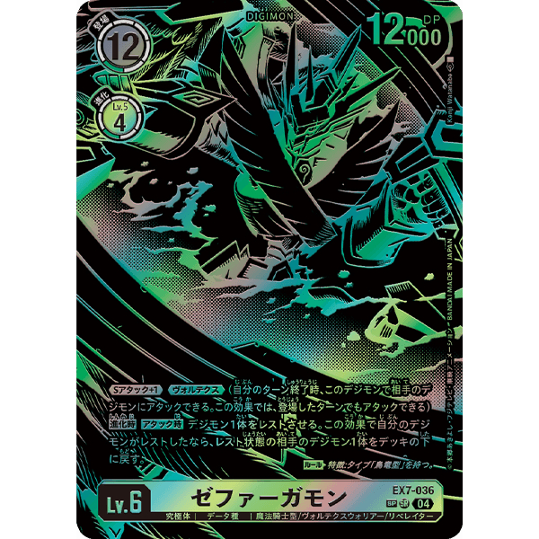 Digimon TCG Zephagamon(EX7-036) (SP) (SR) | Shopee Malaysia