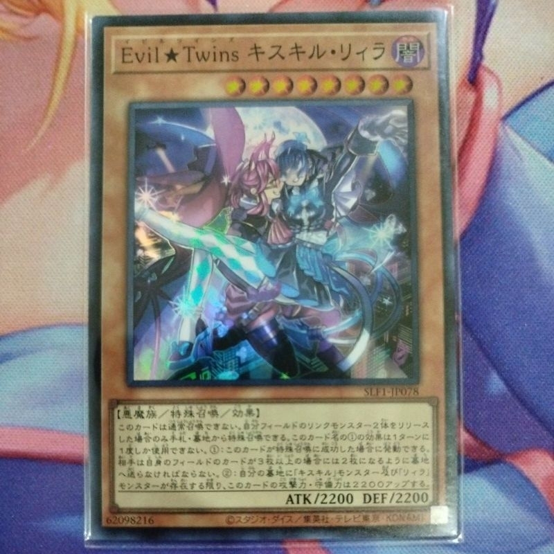 YUGIOH SLF1-JP078 QCAC-JP083 Live★Twin Ki-sikil & Lil-la (N/SR/SER) | Shopee Malaysia