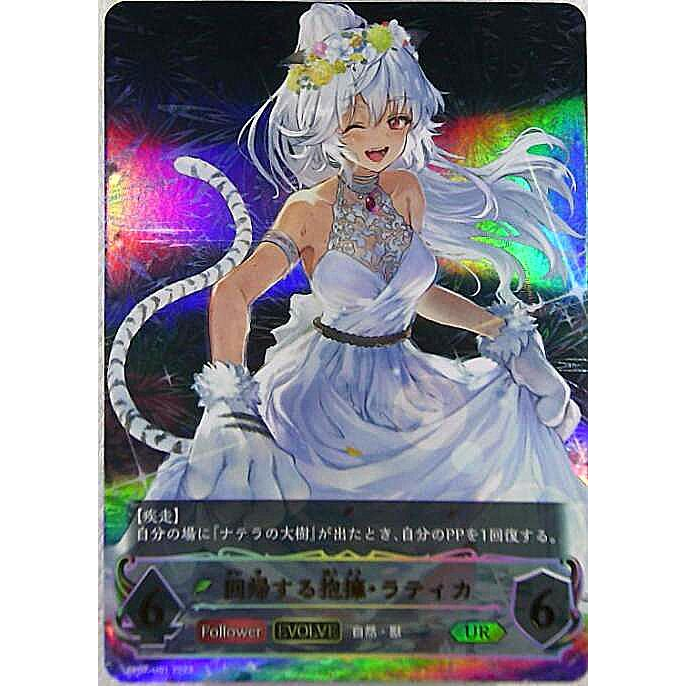 BP07-002 Ladica, the Stoneclaw (Evolved) UR | Shopee Malaysia