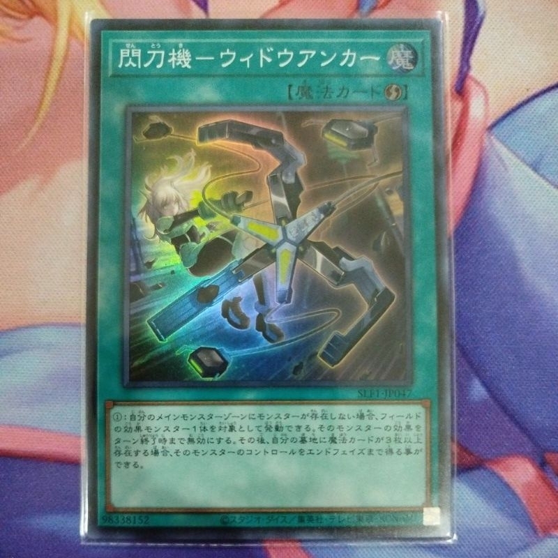 YUGIOH SLF1-JP047 PAC1-JP045 DBDS-JP034 Sky Striker Macha - Widow Anchor (N/NPR/SR) | Shopee ...