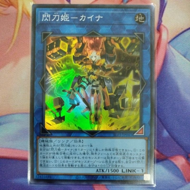 YUGIOH SLF1-JP041 Sky Striker Ace - Kaina (N/SR) | Shopee Malaysia