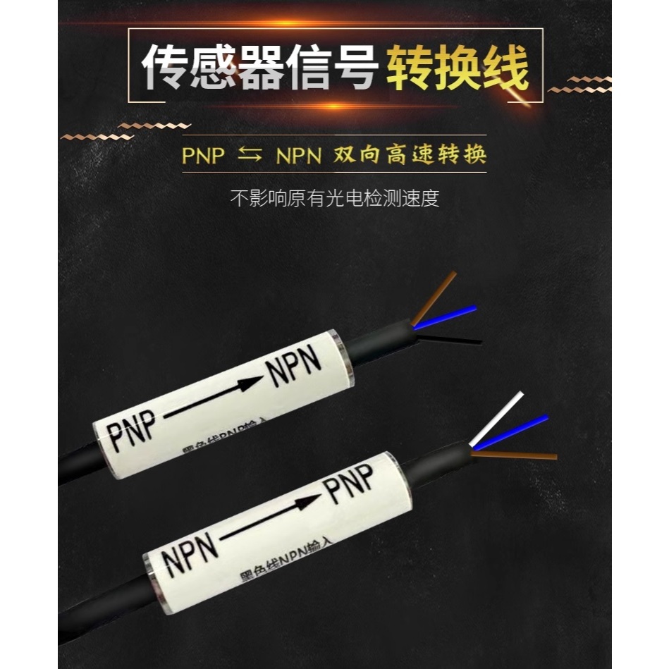 PLC Signal NPN To PNP Converter Close Photoelectric Switch Sensor ...