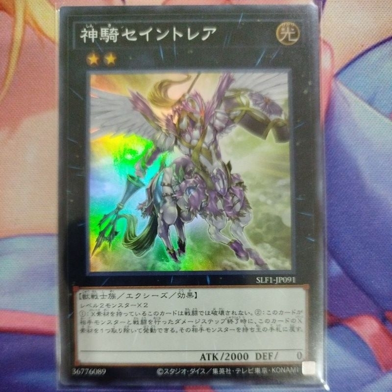 YUGIOH SLF1-JP091 Sky Cavalry Centaurea (N/SR) | Shopee Malaysia