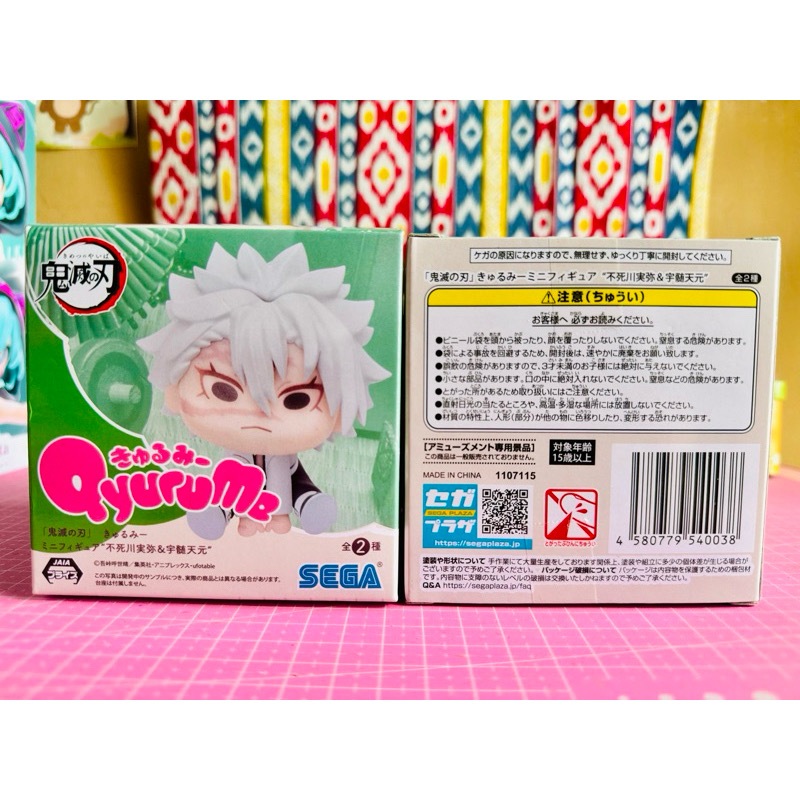 SEGA Demon Slayer QyuruMe qyurume Eyes Rengoku Kyojuro Kamado Mini ...