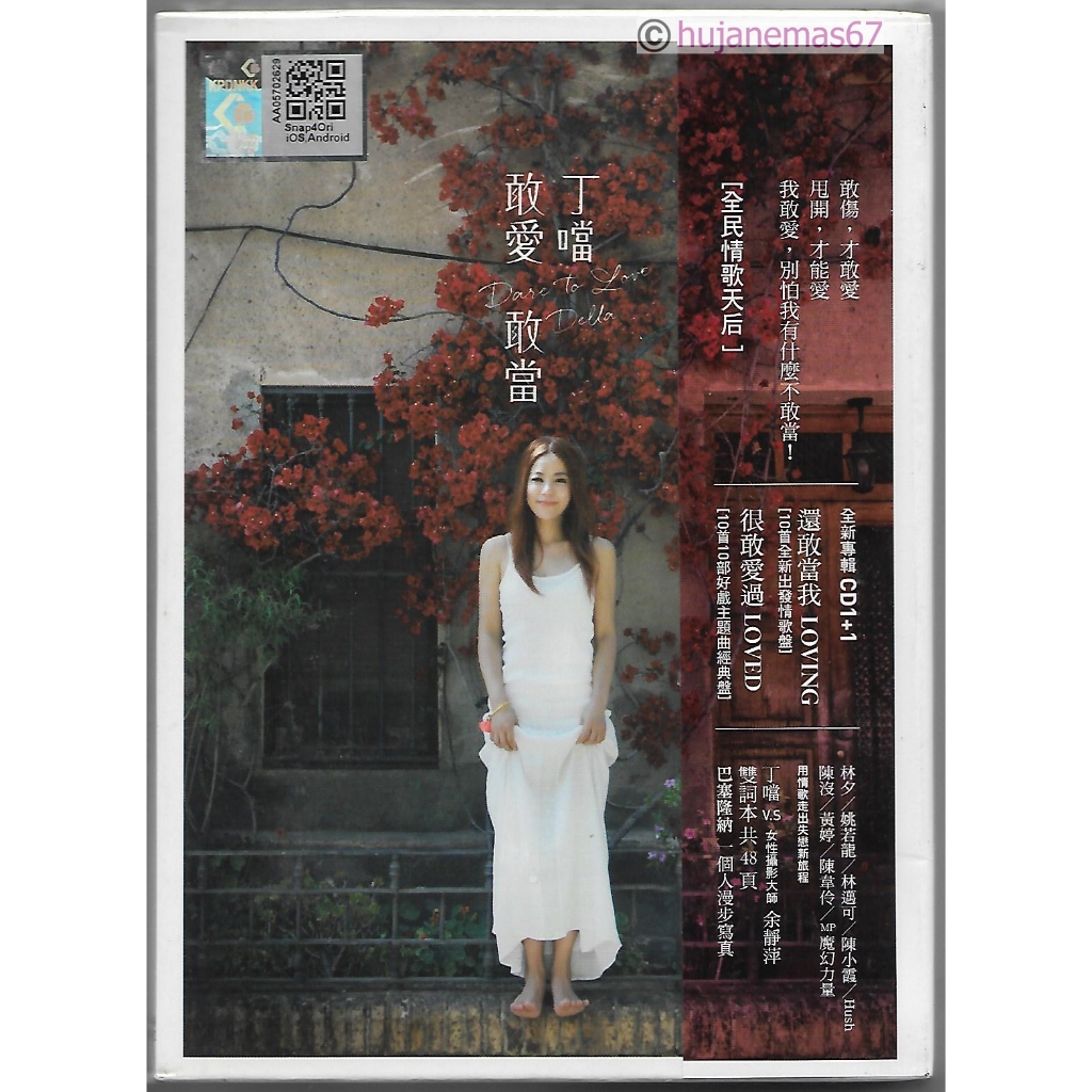 DELLA DING DANG 丁噹 (丁当) - Dare to Love 敢愛敢當 2014 SONY MUSIC DELUXE 2 CD ...