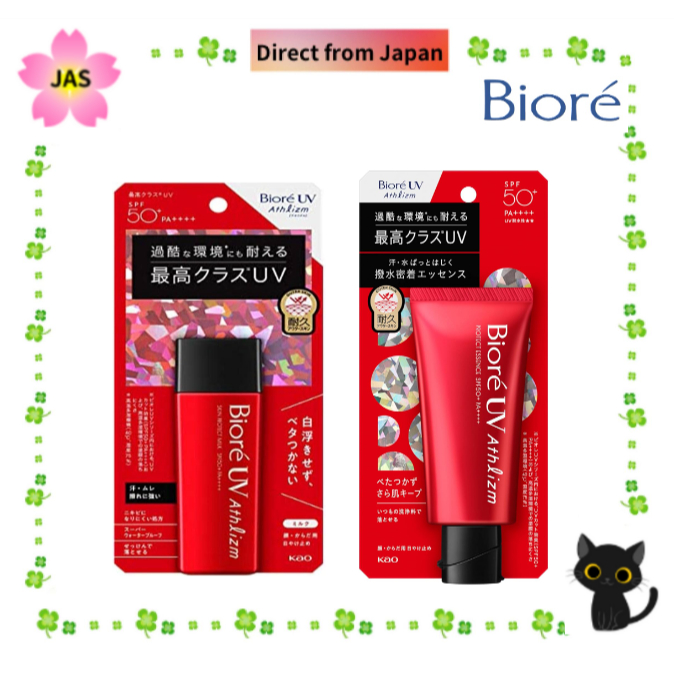 KAO BIORE UV Athlizm Skin Protect Milk 65ml / Skin Protect Essence 70g SPF50+/PA++++ Super ...