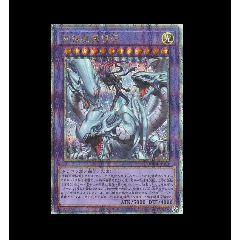 Yugioh: QCDB-JP001 Dragon Master Magia (UR/SCR/QSCR) | Shopee Malaysia