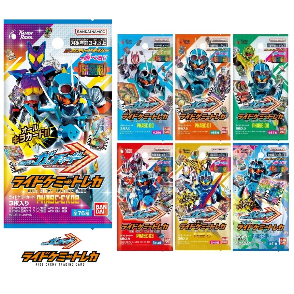 [STOCK READY] BANDAI KAMEN RIDER GOTCHARD DX RIDE CHEMY TRADING CARD ...