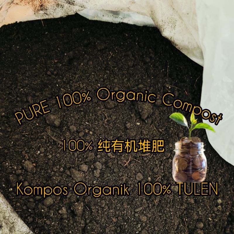 Organic Fertiliser Pure Compost Sawit Tanah Baja Organik 有机堆肥 1 kg ...