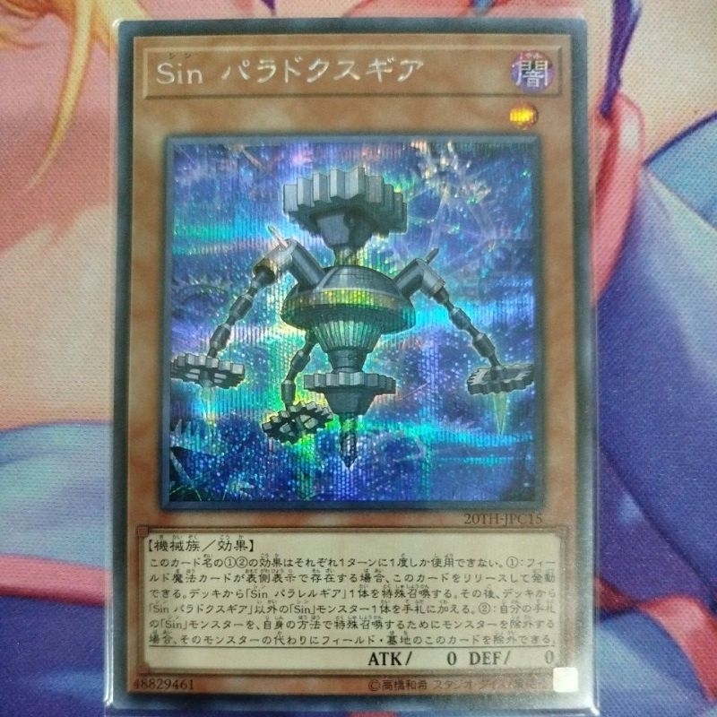 YUGIOH 20TH-JPC15 Malefic Paradox Gear (SER) | Shopee Malaysia